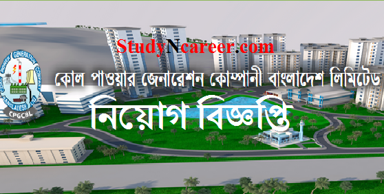 Coal Power Generation CPGCbL job circular 2020 - Study N Career