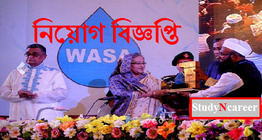 Dhaka WASA Job Circular 2020 www.dwasa.org.bd - Study N Career